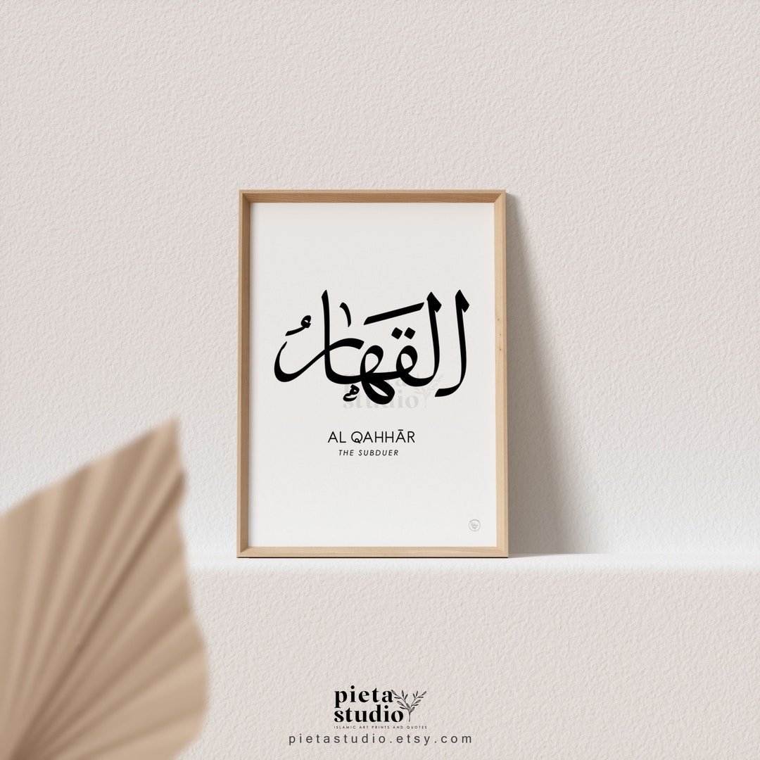 Al Qahhaar Calligraphy Wall Art Asmaul Husna 99 Names of - Etsy