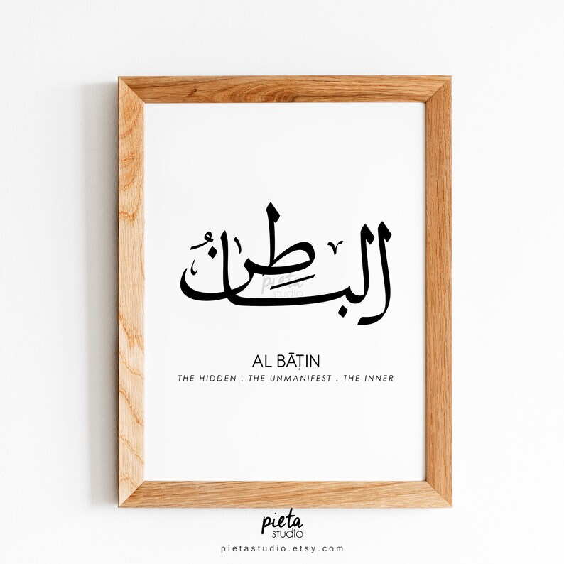 Al Baatin Calligraphy Wall Art Asmaul Husna 99 Beautiful | Etsy