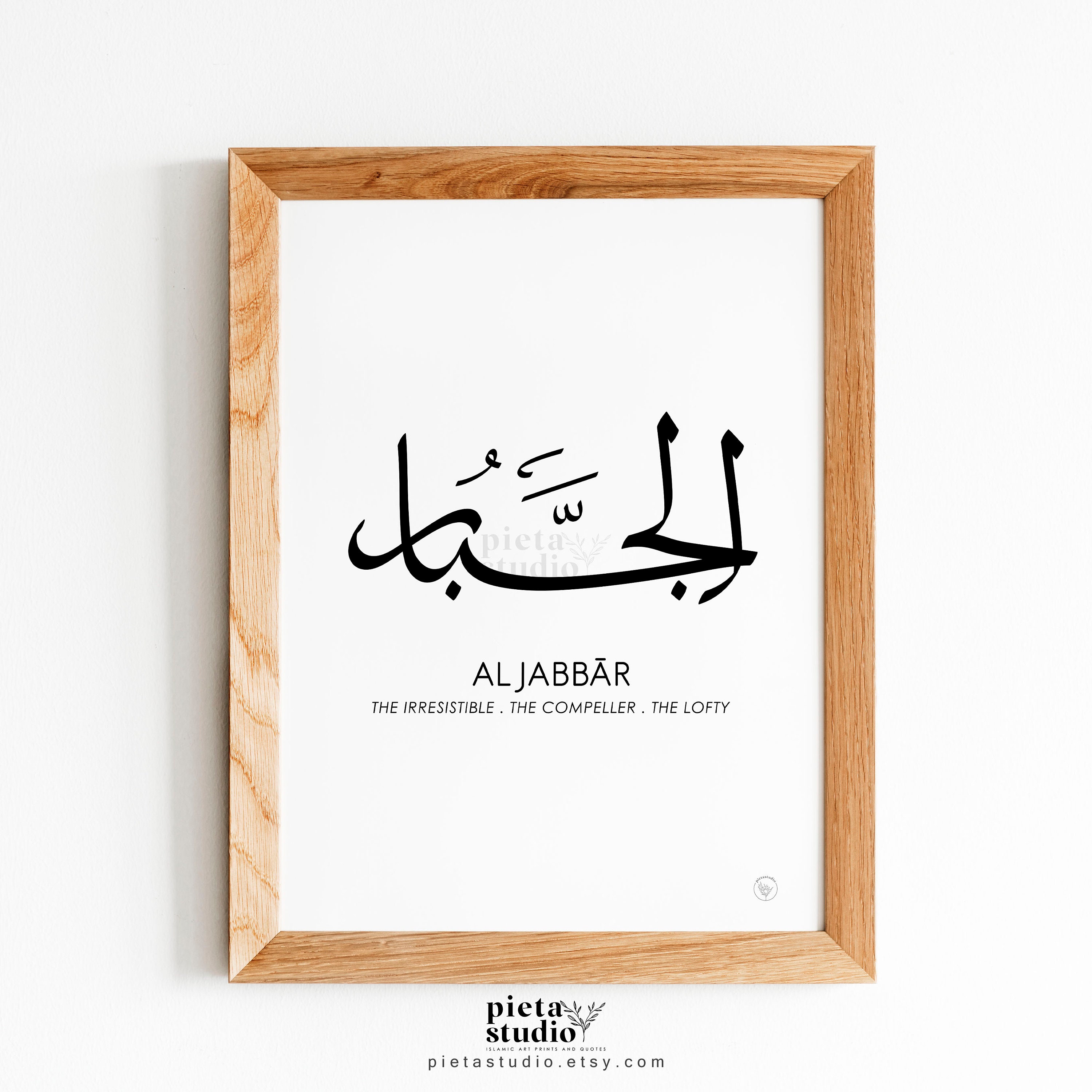 Al Jabbar Calligraphy Wall Art Asmaul Husna 99 Names of Allah - Etsy
