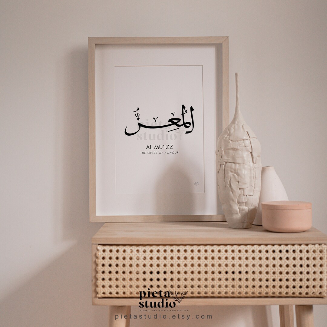 Al Mu'izz Calligraphy Wall Art Asmaul Husna 99 Names of - Etsy