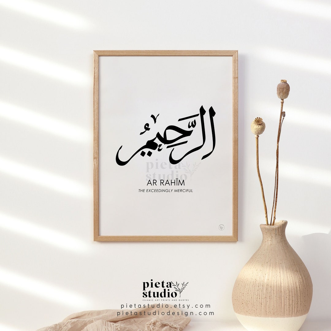 Ar Rahim Calligraphy Wall Art Asmaul Husna, 99 Beautiful Names of Allah ...