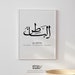 Al Baatin Calligraphy Wall Art Asmaul Husna 99 Names of Allah - Etsy