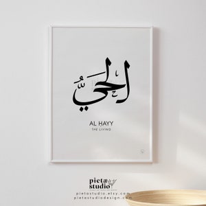 Al Hayy 99 Names of Allah With Meaning, Asmaul Husna, Asma Ul Husna ...