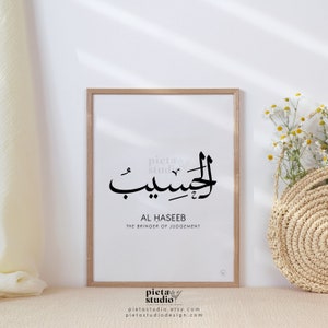 Al Haseeb Calligraphy Wall Art Asmaul Husna, 99 Names of Allah Poster ...