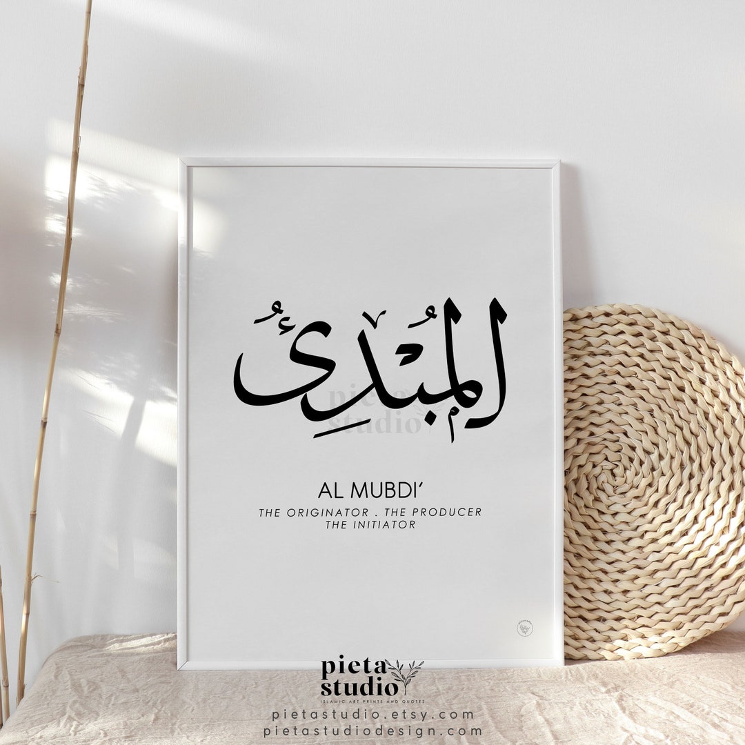 Al Mubdi Calligraphy Wall Art Asmaul Husna, 99 Names of Allah Poster ...