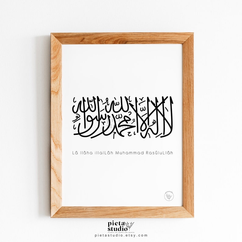 La Ilaha Illallah Arabic Calligraphy with Words Tawhid Wall | Etsy