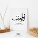 Al Mujiib Calligraphy Wall Art Asmaul Husna 99 Names of Allah - Etsy
