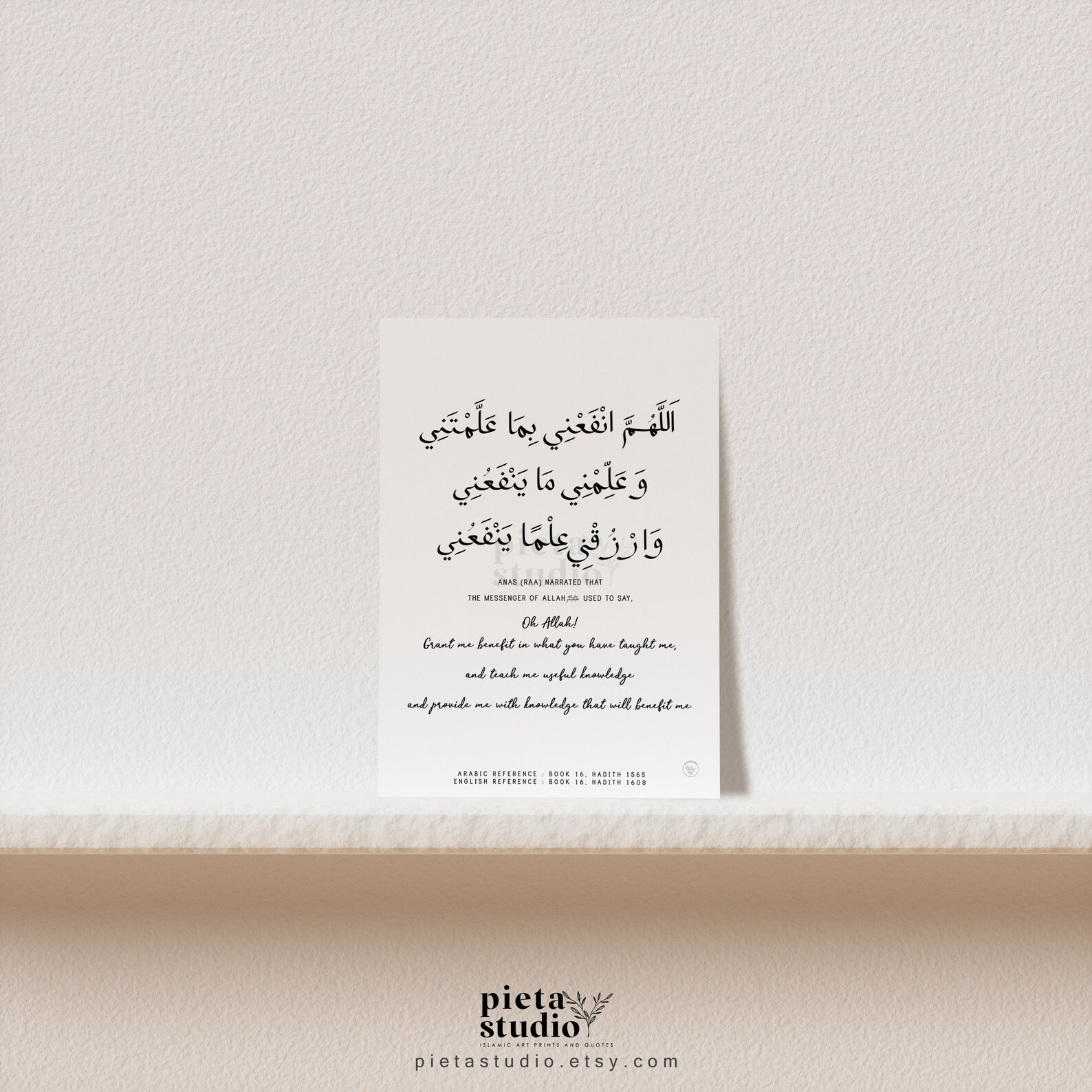 Islamic Dua for Study Arabic Calligraphy Islamic Wall Art | Etsy