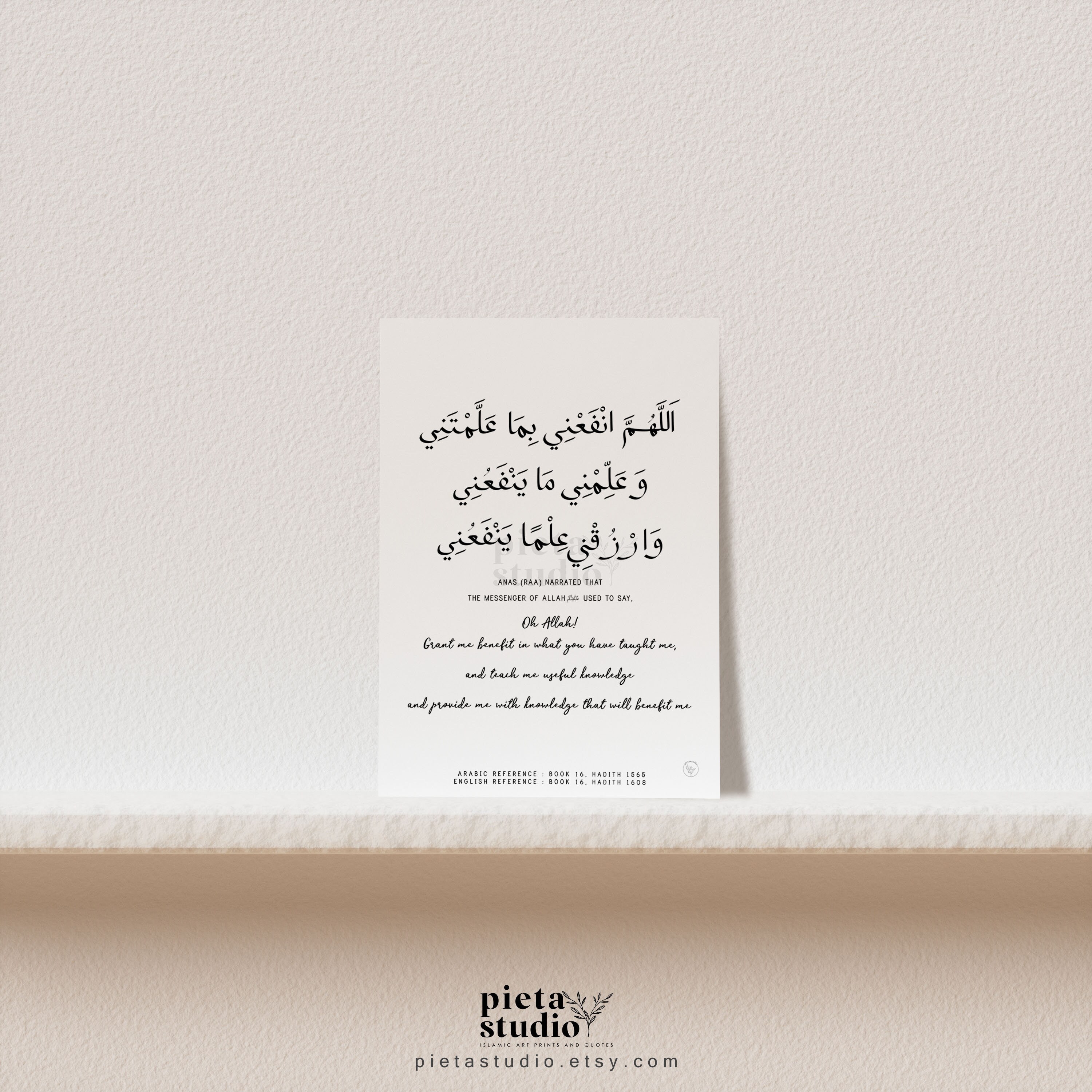 Islamic Dua for Study Arabic Calligraphy Islamic Wall Art | Etsy