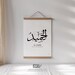 Al Hamiid Calligraphy Wall Art Asmaul Husna 99 Names of Allah - Etsy