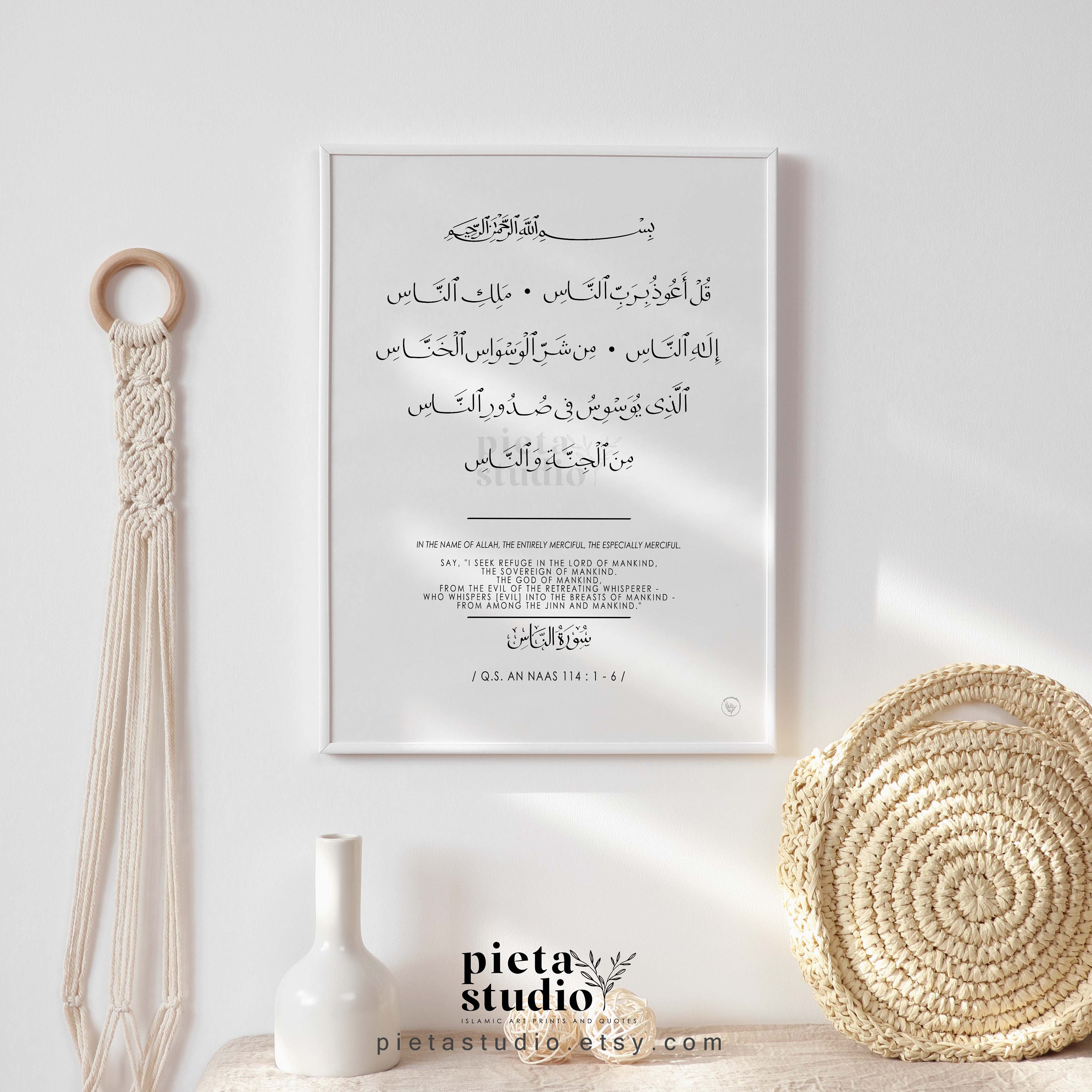 Surah an Nas Arabic Calligraphy Art Print Islamic Home Decor - Etsy Canada