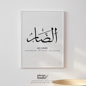 Ad Daarr Calligraphy Wall Art Asmaul Husna, 99 Names of Allah Poster ...