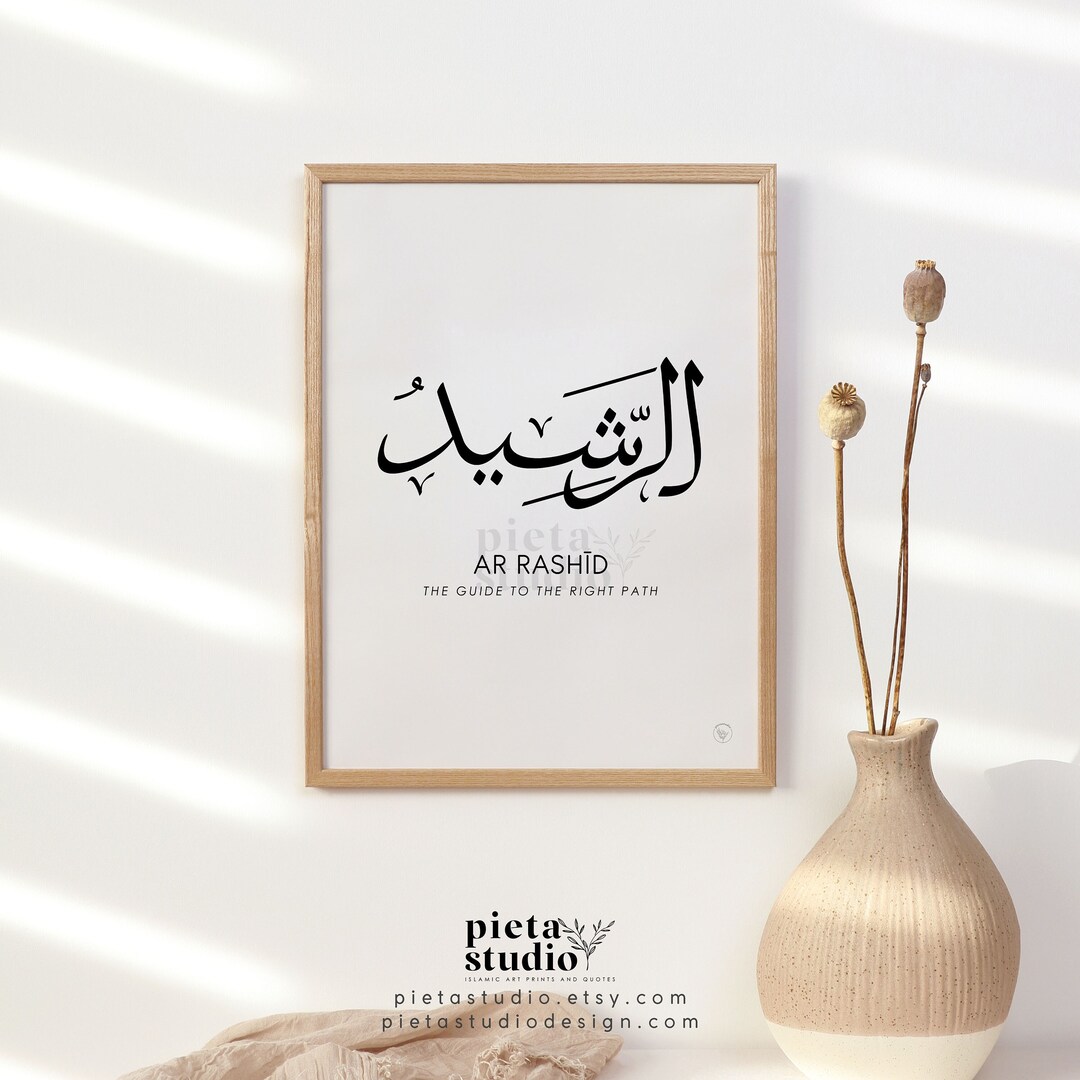 Ar Rashiid Calligraphy Wall Art Asmaul Husna, 99 Names of Allah Poster ...