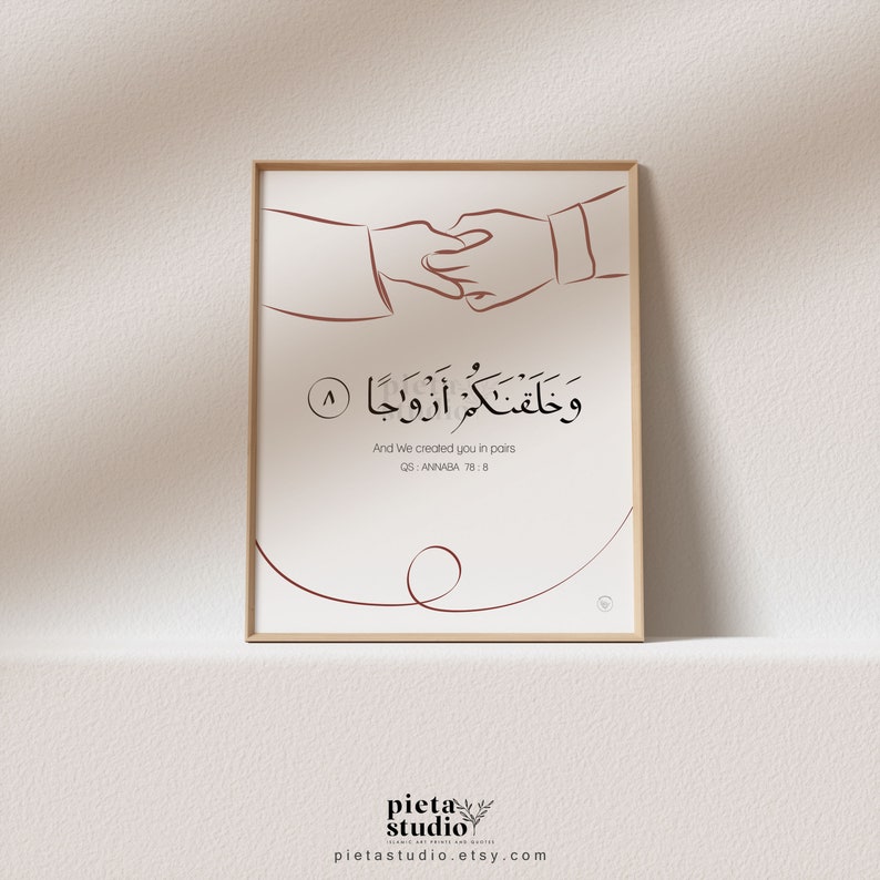Surah an Naba Quran Quotes Printable Quran Poster Digital | Etsy India
