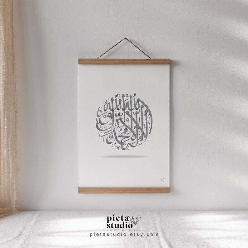 Shahada Calligraphy Arabic Art Print Kalima Tawhid Shahadah - Etsy