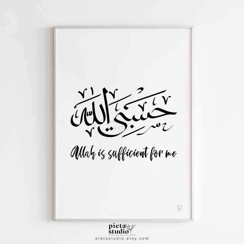 Hasbiyallah Dhikr Hasbi Allah Arabic Calligraphy Wall Art | Etsy
