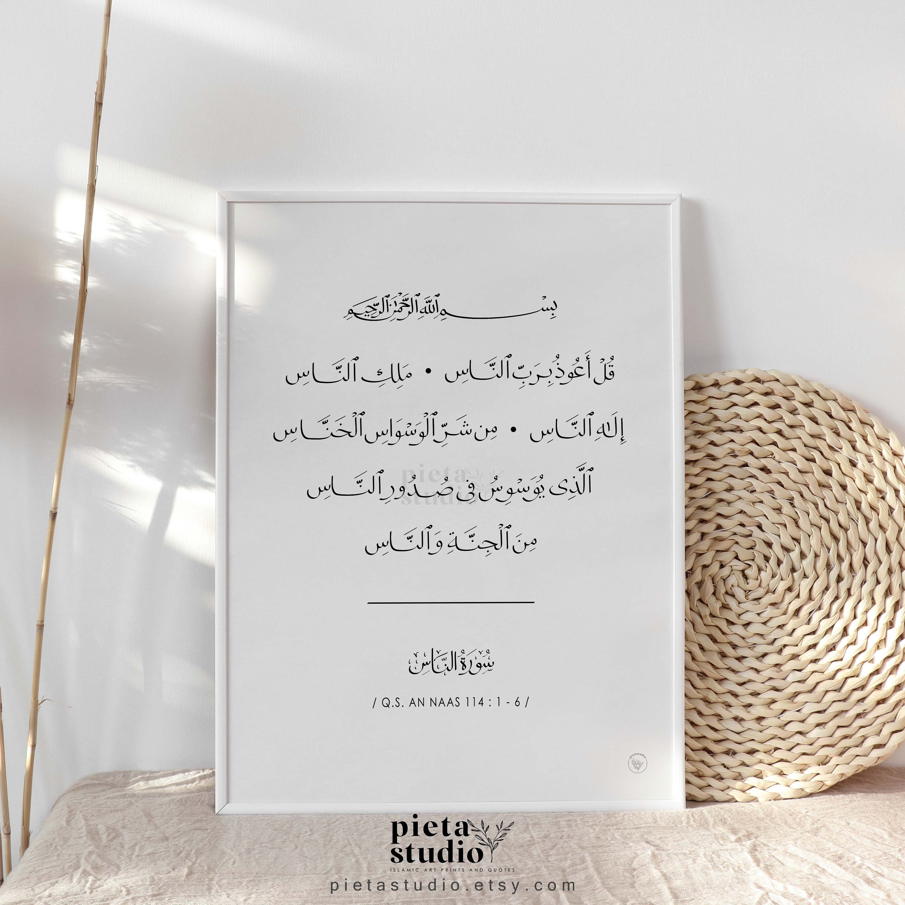 Surah an Nas Arabic Calligraphy Art Print Islamic Home Decor - Etsy Canada