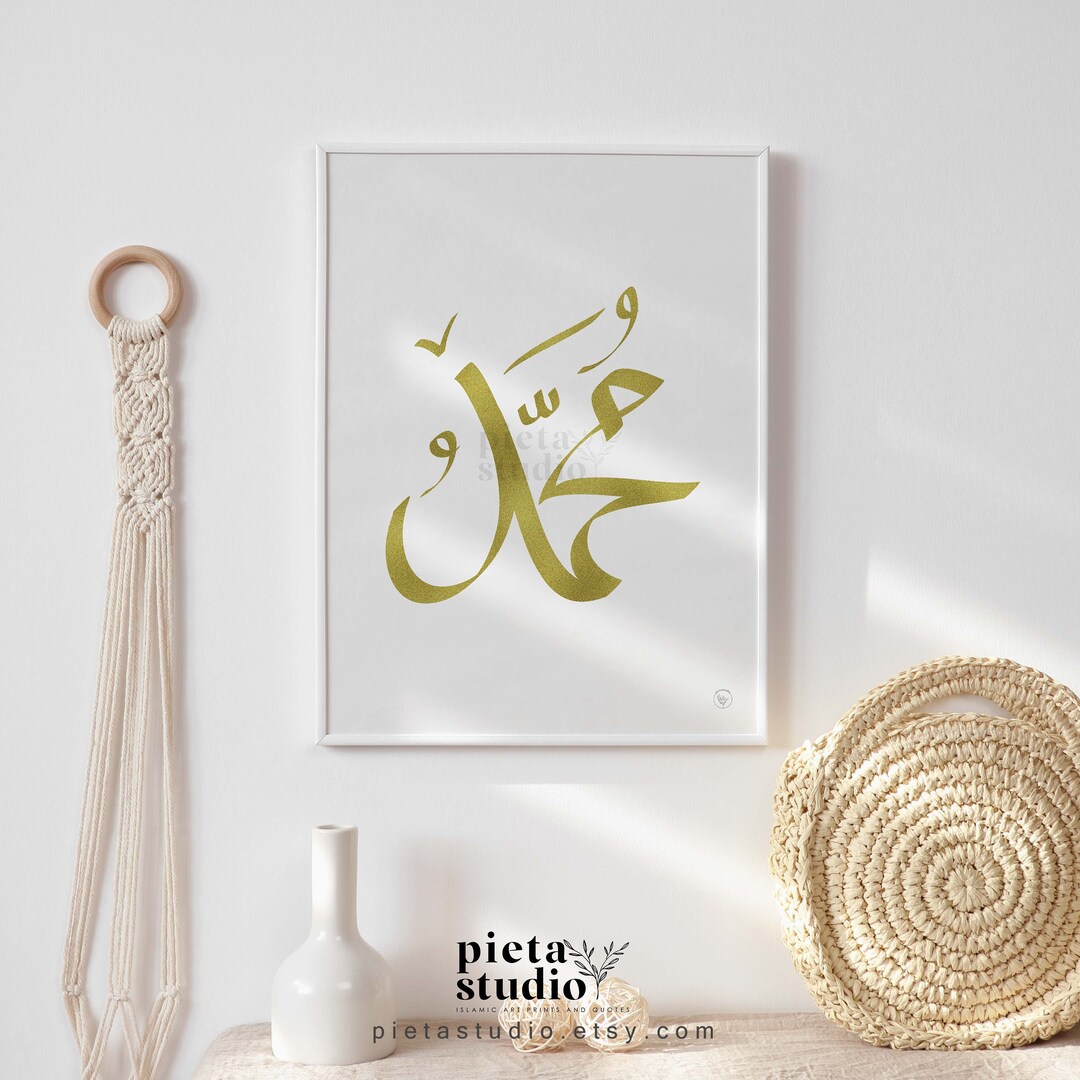 Prophet Muhammad Gold Calligraphy Printable, Rasulullah SAW Gold ...