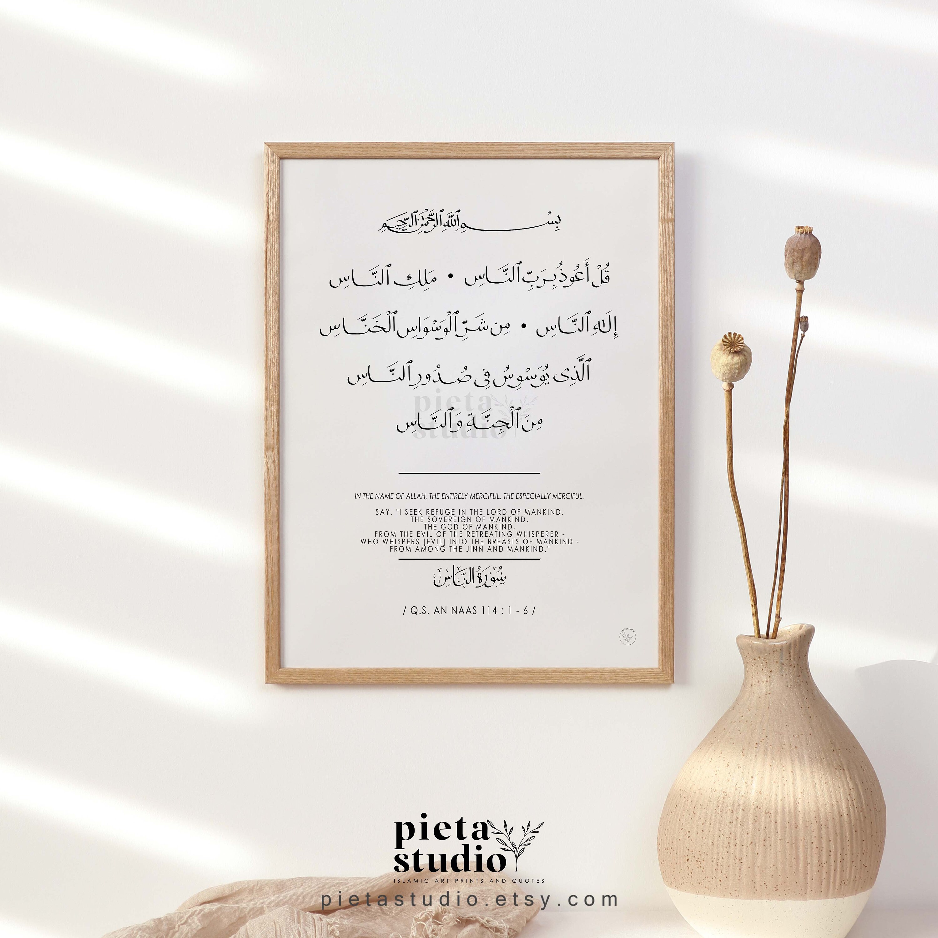 Surah an Nas Arabic Calligraphy Art Print Islamic Home Decor - Etsy UK