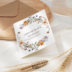 Islam Sympathy Card, Islamic Greeting Cards, Muslim Sympathy Card Loss ...