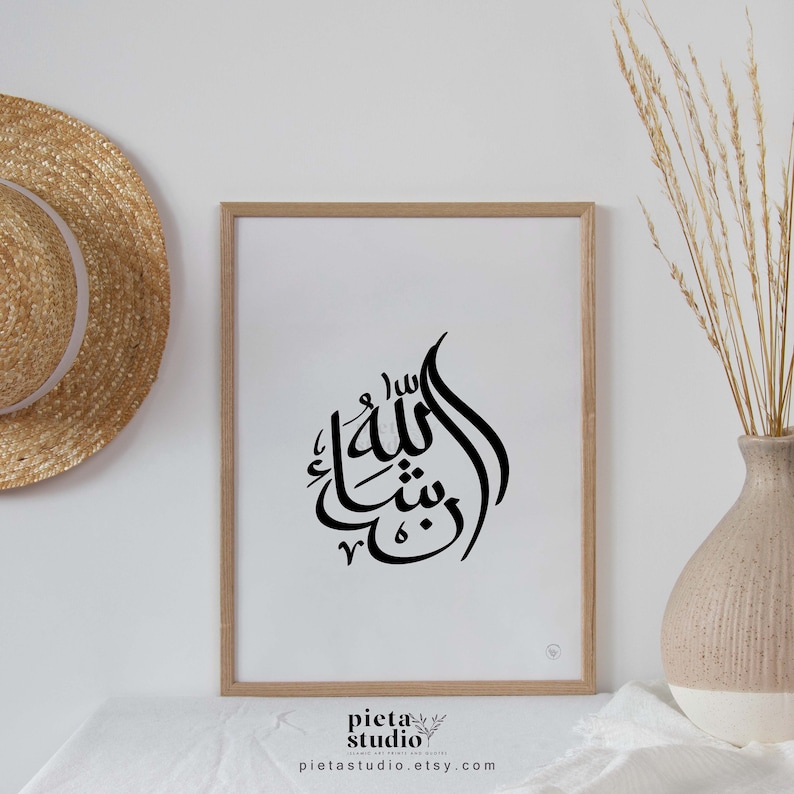 Insallah Arabic Calligraphy Islamic Wall Art Printable - Etsy