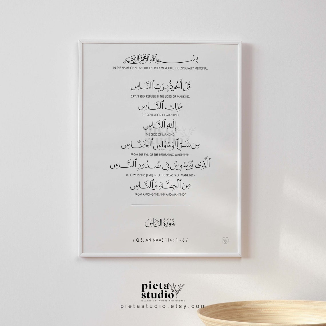 4 Qul Wall Art Printable Set of 4, Arabic Calligraphy Quran English ...