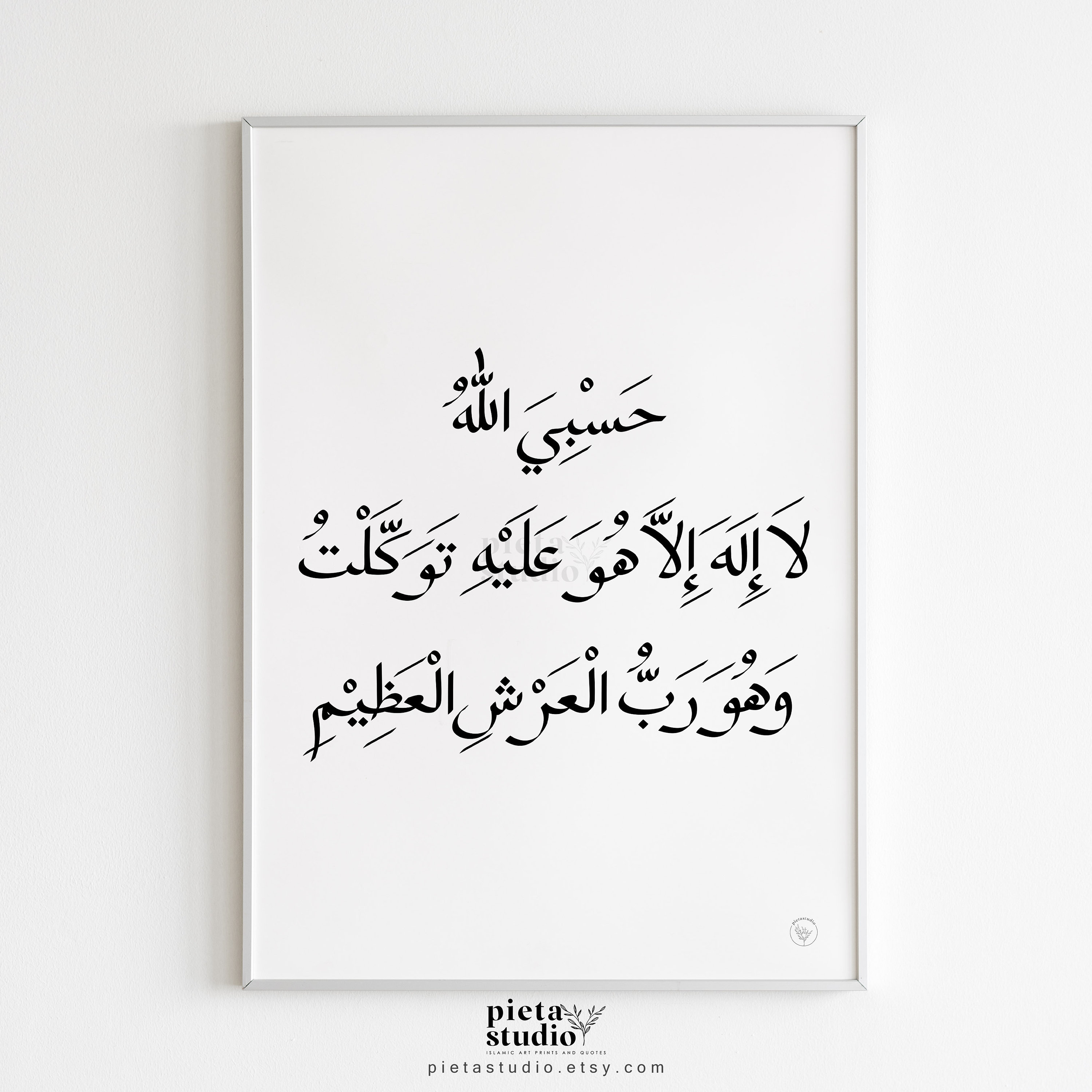 Hasbiyallah Islamic Dua Poster Hasbi Allah Hasbiallah - Etsy Singapore