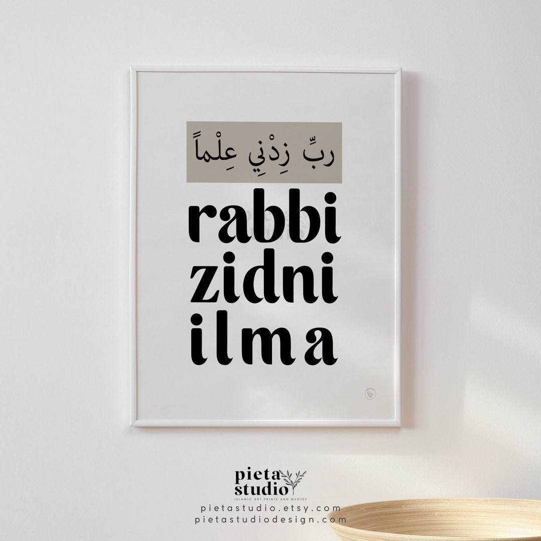 Rabbi Zidni Ilma Quotes Wall Art, Islamic Dua for Study Printable, Kids ...