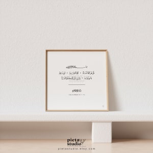 Surah Ikhlas Wall Art Print Digital Download, Islamic Wall Art Modern ...