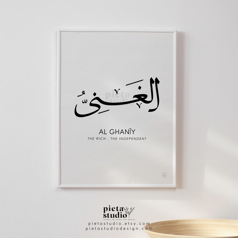 Al Ghaniiy Calligraphy Wall Art Asmaul Husna, 99 Names of Allah Poster ...