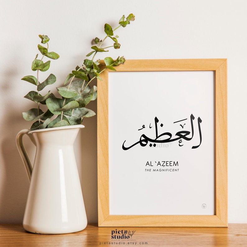 Al 'azeem Calligraphy Wall Art Asmaul Husna 99 Names of - Etsy
