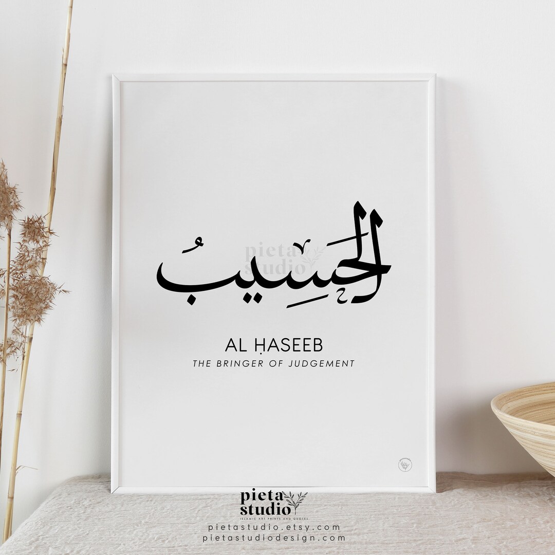Al Haseeb Calligraphy Wall Art Asmaul Husna, 99 Names of Allah Poster ...