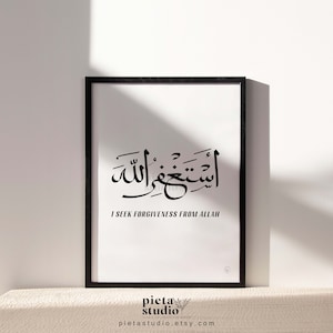 Astaghfirullah, Arabic Calligraphy Wall Art, Istighfar, Islamic Home ...