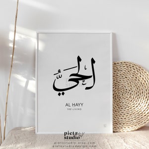 Al Hayy 99 Names of Allah With Meaning, Asmaul Husna, Asma Ul Husna ...