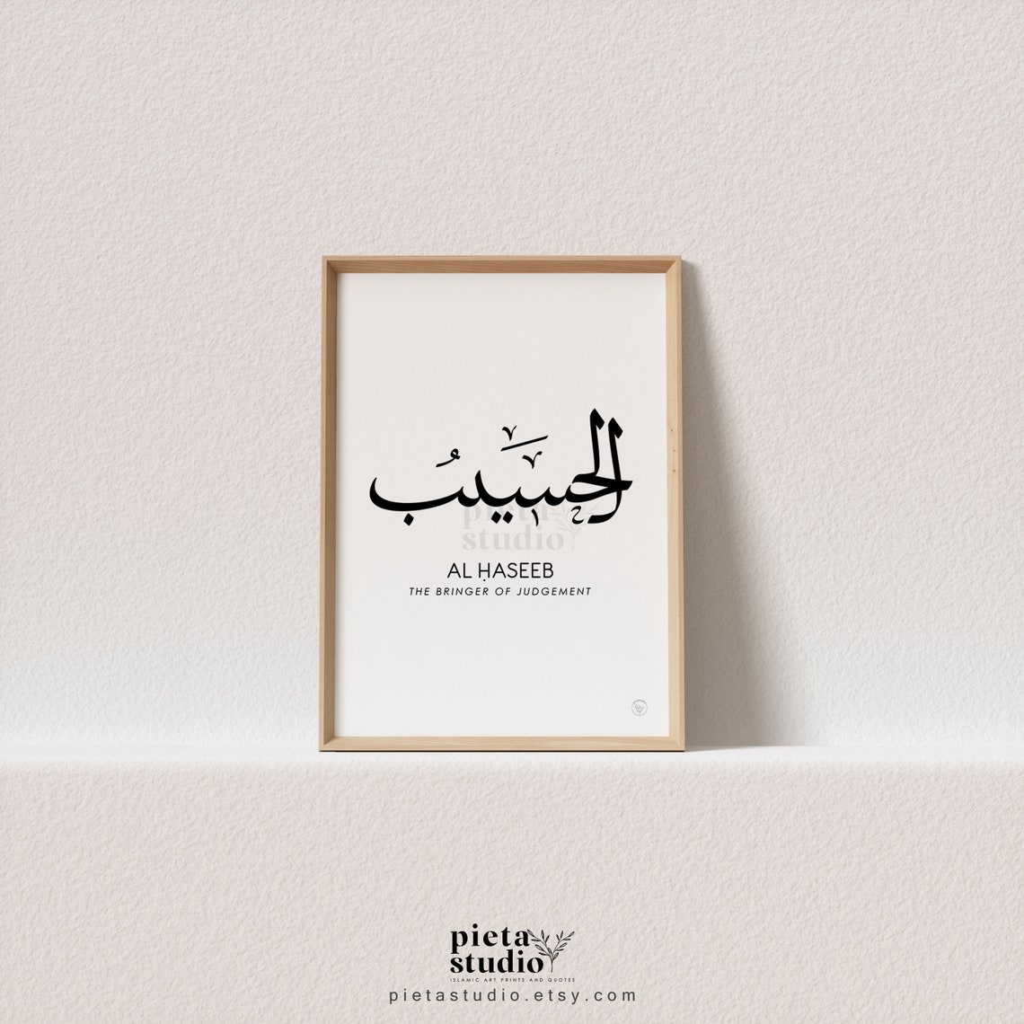 Al Haseeb Calligraphy Wall Art Asmaul Husna 99 Names of | Etsy