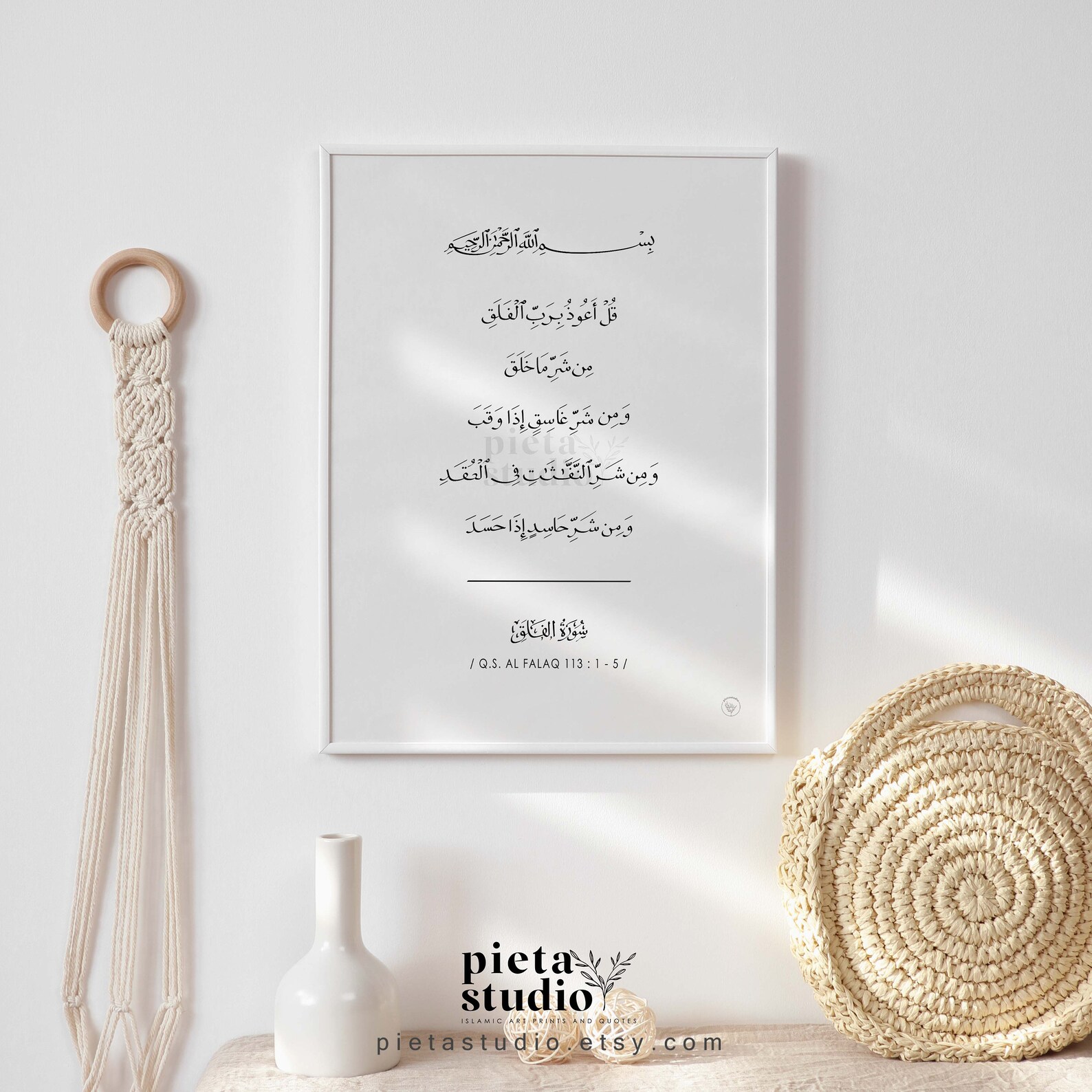 Surah Al Falaq Wall Art, Arabic Calligraphy Wall Art, Quran Surah Falaq ...