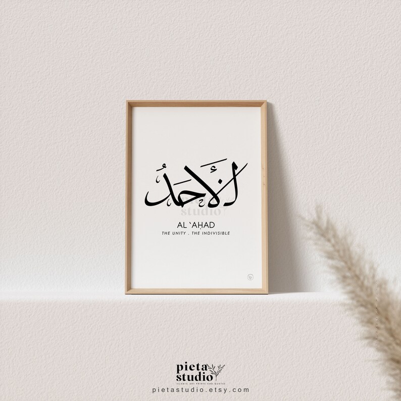 Al Ahad 99 Names of Allah With Meaning Asmaul Husna Asma Ul | Etsy