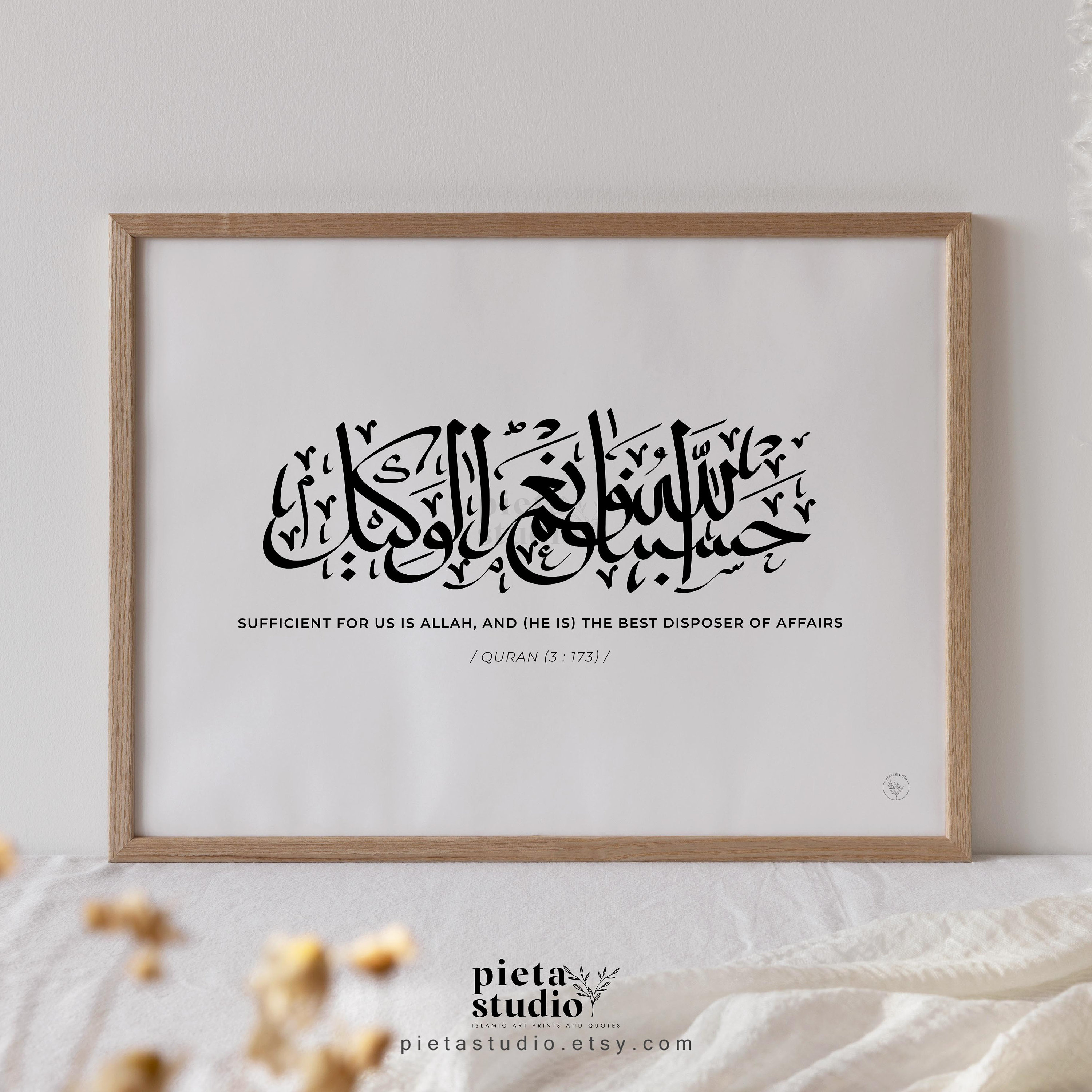 HasbunAllah Arabic Calligraphy Islamic Printable Wall Art | Etsy
