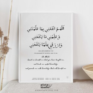 Islamic Dua for Study, Arabic Calligraphy Islamic Wall Art Kids Room ...