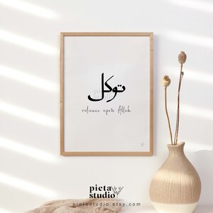 Tawakkul, Tawakkal, Arabic Calligraphy Islamic Quotes Wall Art ...