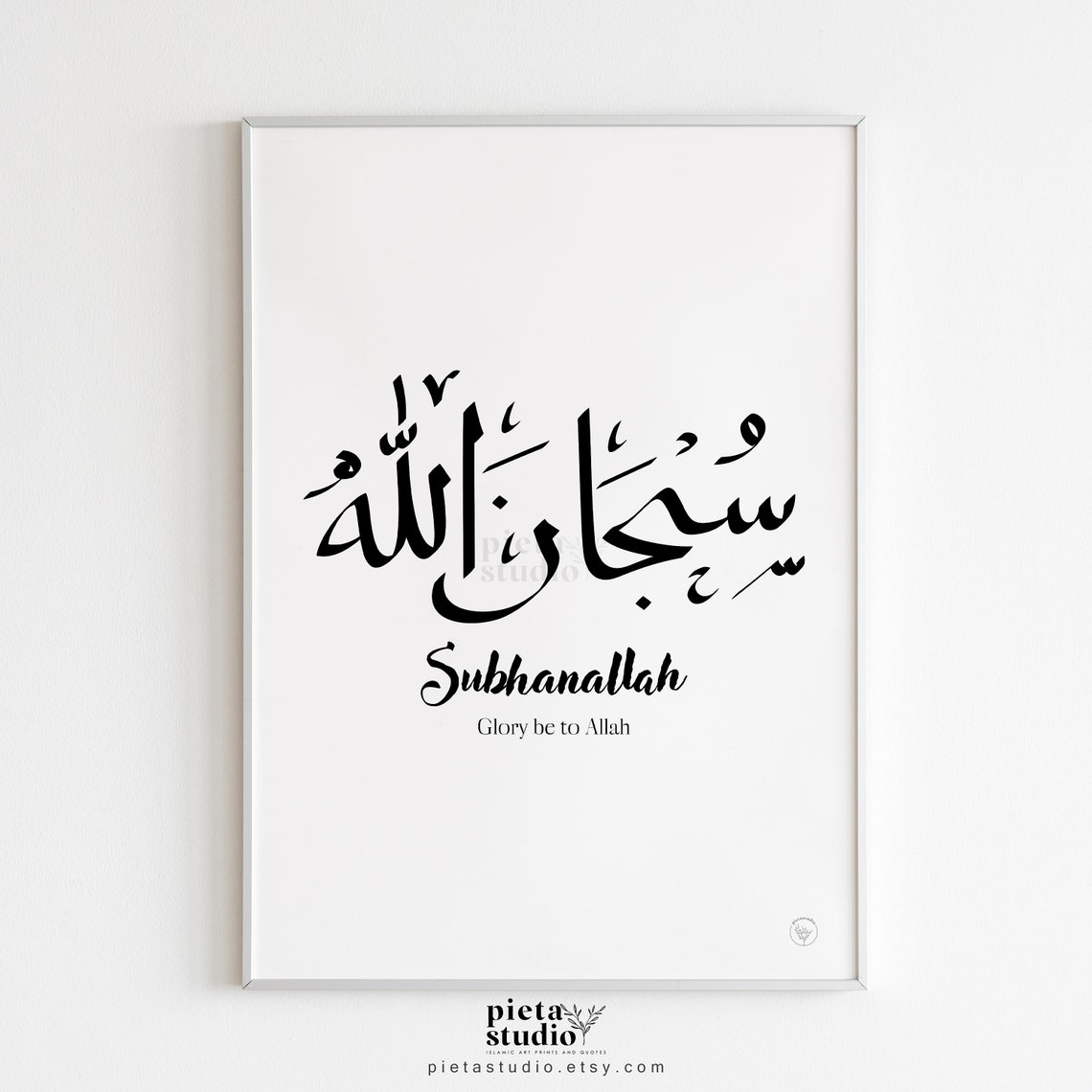 Subhanallah Wall Art Subhan Allah Meaning Islamic Quotes - Etsy