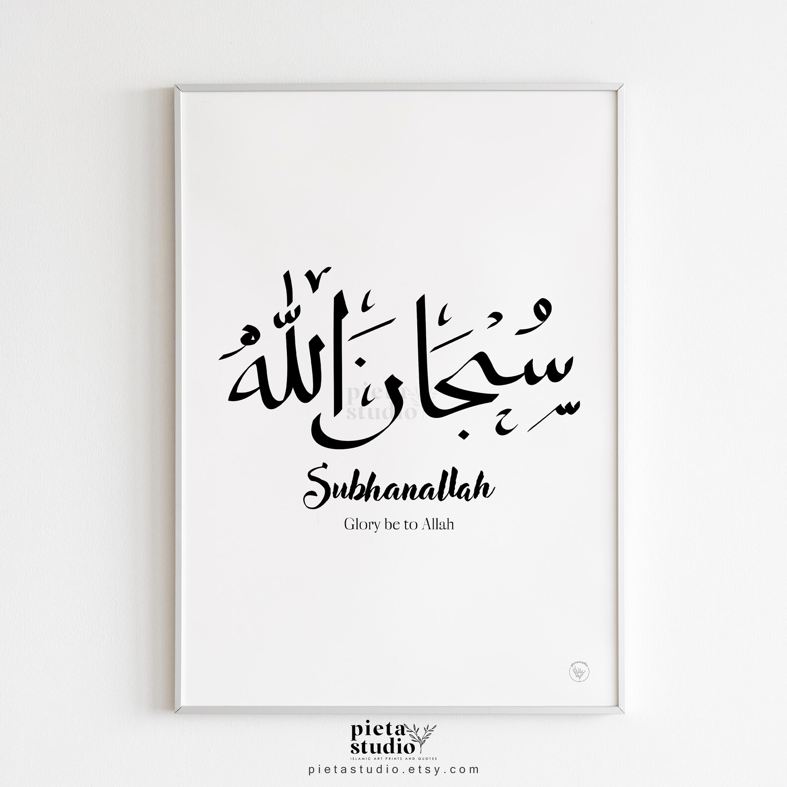 Subhanallah Wall Art, Subhan Allah Meaning, Islamic Quotes Wall Art ...