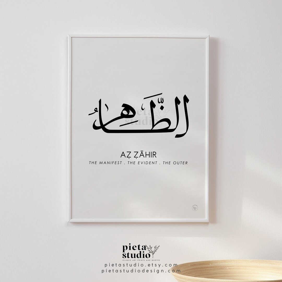 Az Zaahir Calligraphy Wall Art Asmaul Husna, 99 Names of Allah Poster ...
