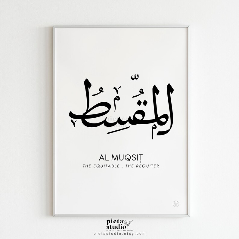 Al Muqsit Islamic Wall Art Printable 99 Names of Allah With - Etsy