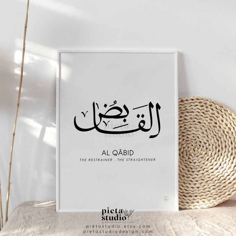 Al Qaabid Calligraphy Wall Art Asmaul Husna, 99 Names of Allah Poster ...