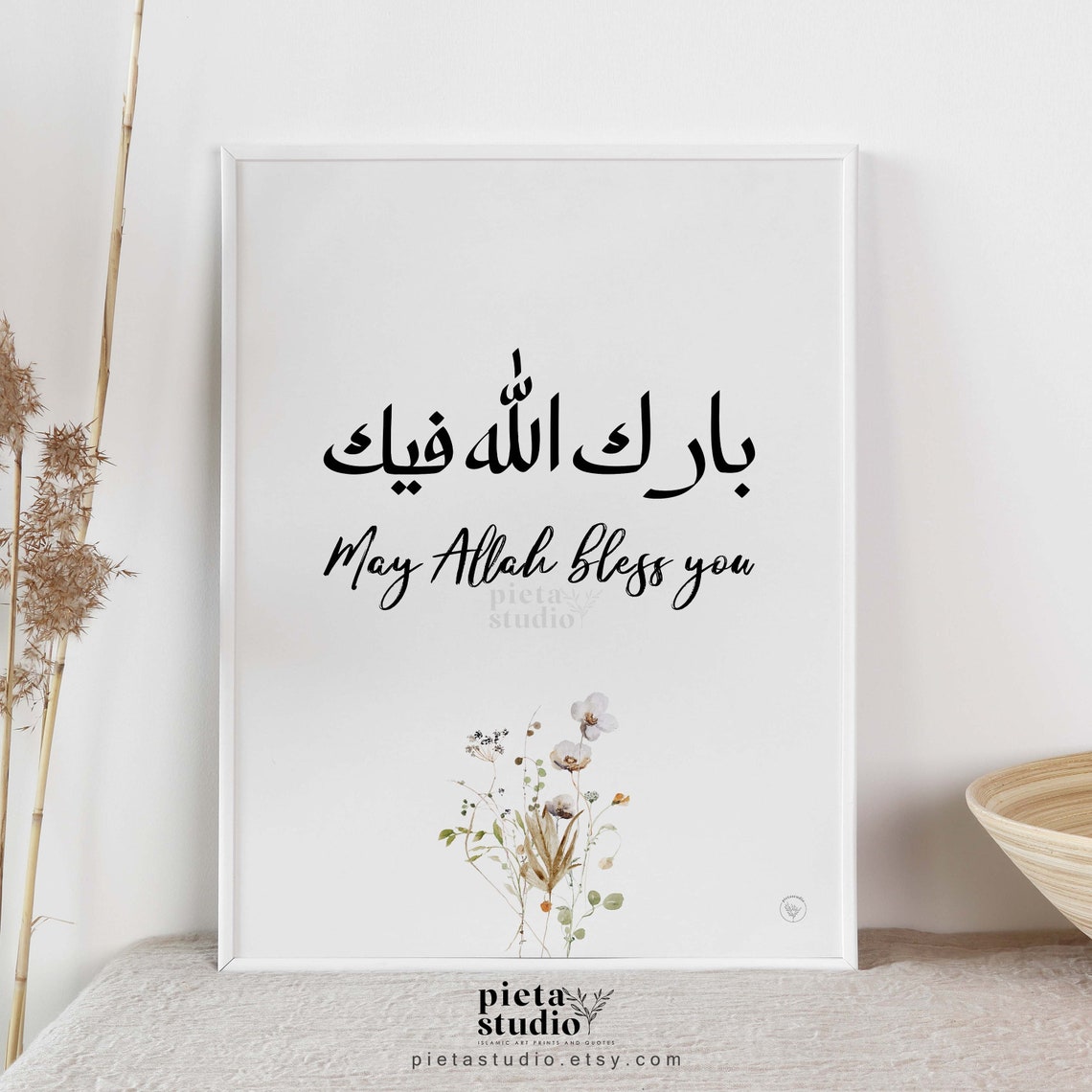 Barakallah Dua Barakah Botanicals Illustrations Islamic Dua - Etsy