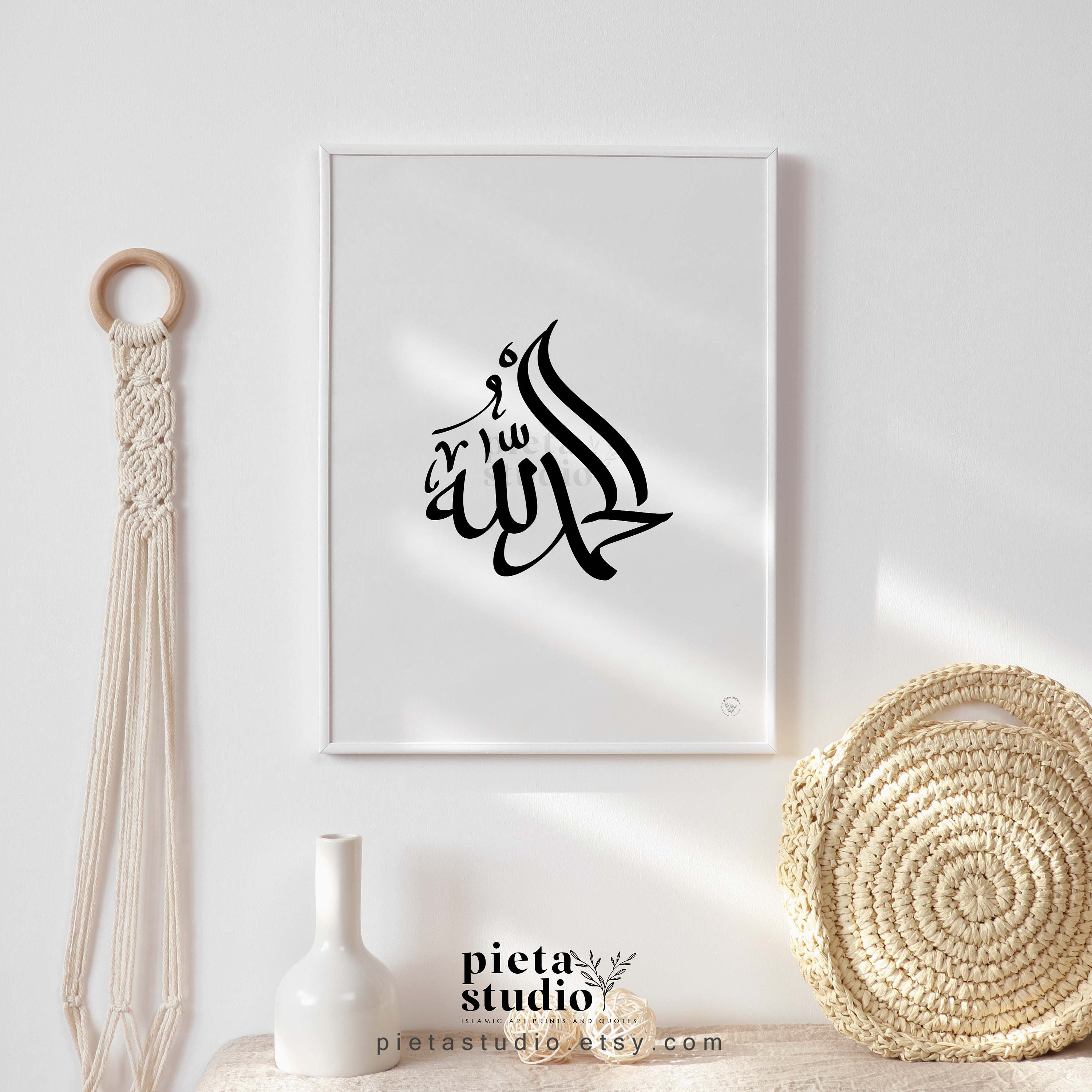 Islamic Calligraphy Alhamdulillah