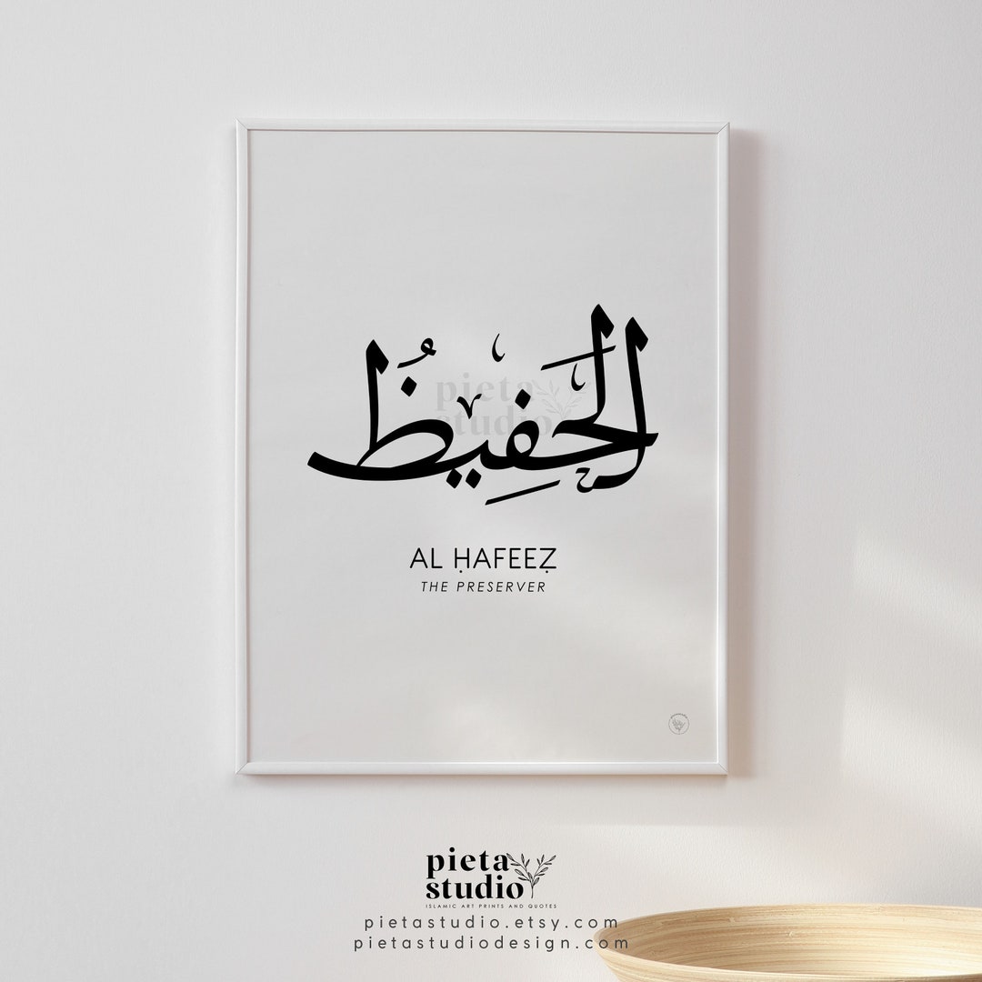 Al Hafeez Calligraphy Wall Art Asmaul Husna, 99 Names of Allah Poster ...