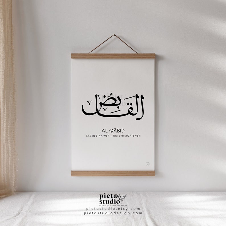 Al Qaabid Calligraphy Wall Art Asmaul Husna, 99 Names of Allah Poster ...