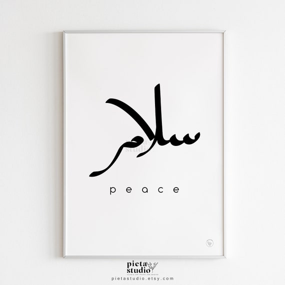 Salam In Arabic Calligraphy